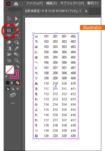 【Illustrator（Windows版）】イラレで表を作ってExcelデータを流し込む方法 | 六本木で働いていたWebディレクターのブログだよ。