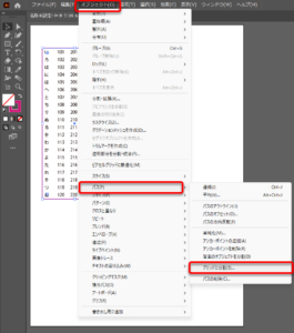 【Illustrator（Windows版）】イラレで表を作ってExcelデータを流し込む方法 | 六本木で働いていたWebディレクターのブログだよ。
